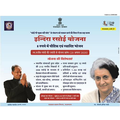 Rajasthan Foundation