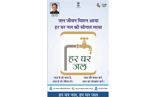 Rajasthan Foundation